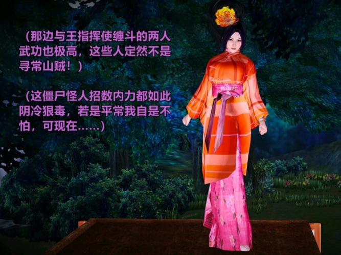 神雕秘传襄阳黄蓉漫画图标