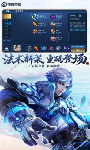王者无限火力4.0无限蓝耗无冷却截图