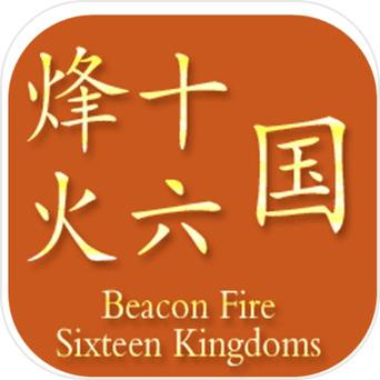 烽火十六国内置修改器截图