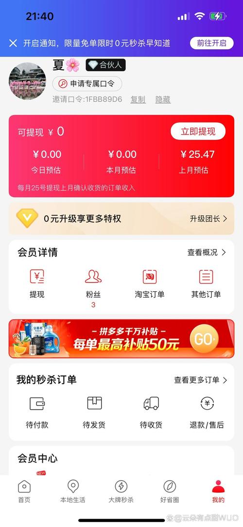 游返利试玩