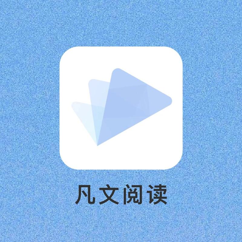 凡文阅读app官方版截图