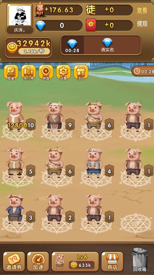 养猪大亨分红猪v1.0图标