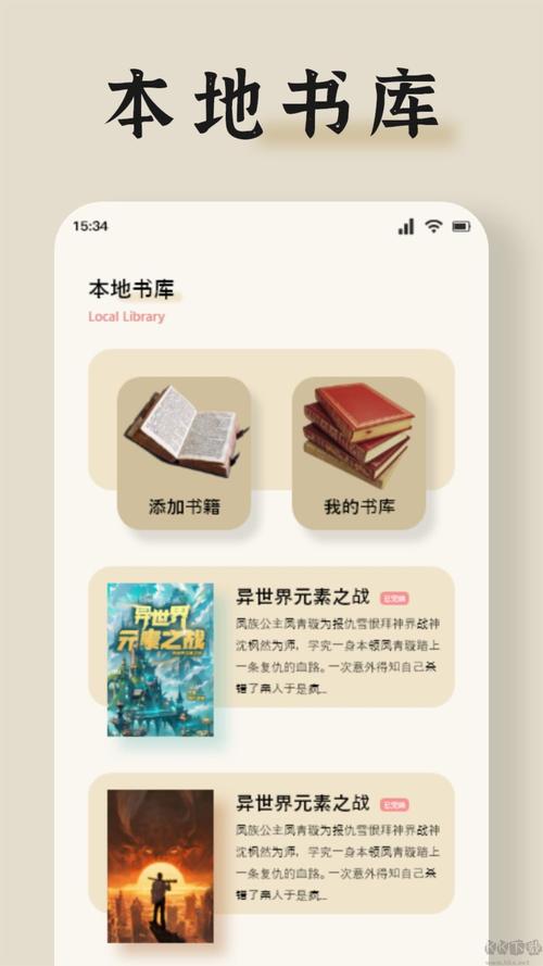 海棠看书最新版