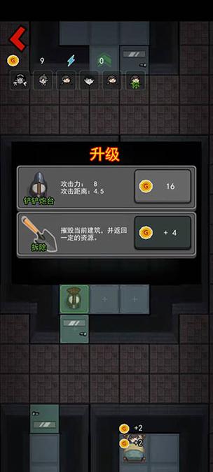 躺平发育破解版内置修改器2024防走失图标