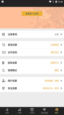 香香腐竹APP