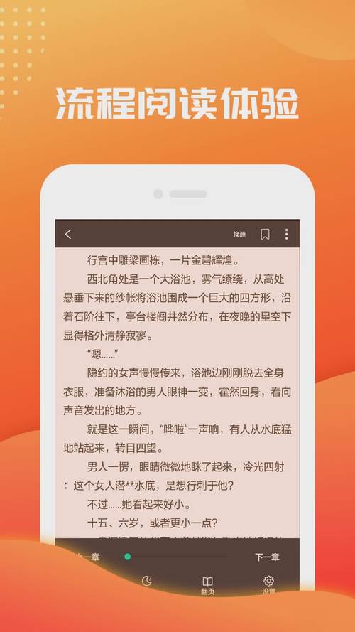 快读全本小说免费版