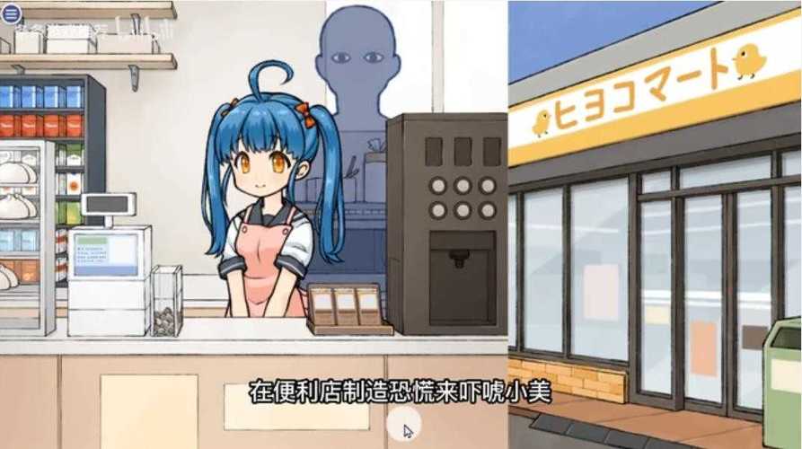 对便利店女孩的恶作剧图标