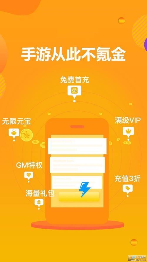 万能游戏破解无限充值器安卓版截图