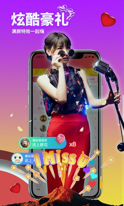 来撩App官网版图标