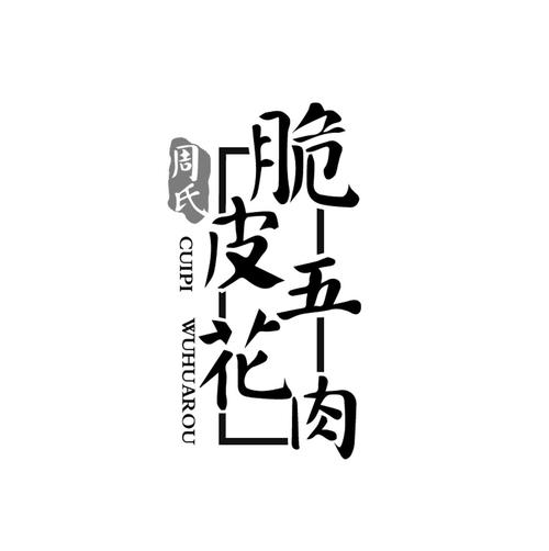 买得起的五花肉图标