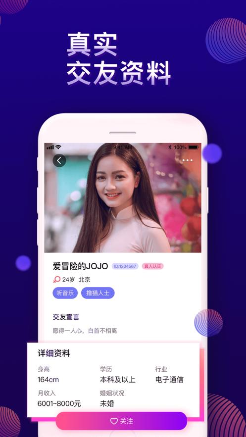 桃缘交友app