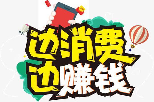 边买边赚图标