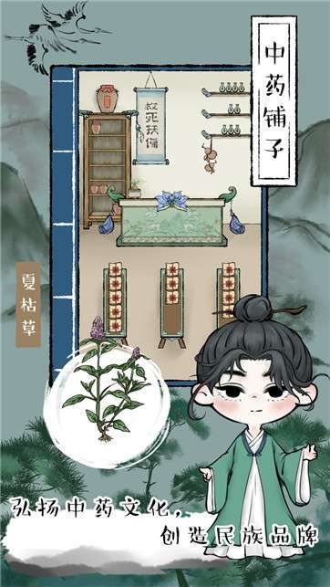 江湖中药铺子红包版V202206061图标