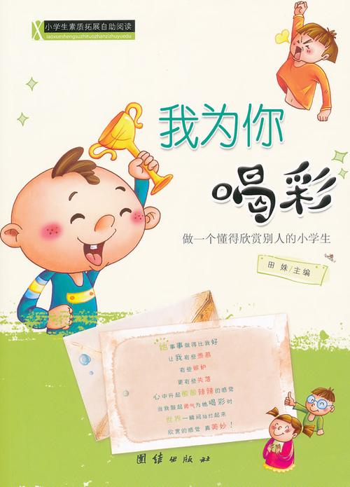 我为你喝彩v1.0.6截图