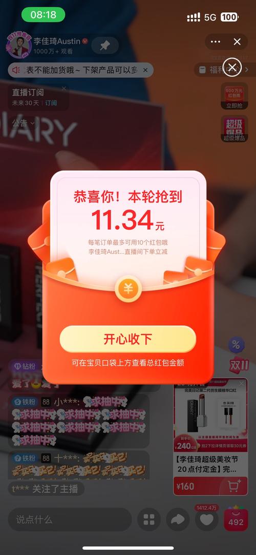 红包连连赚钱