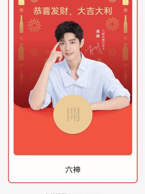 明星红包app截图