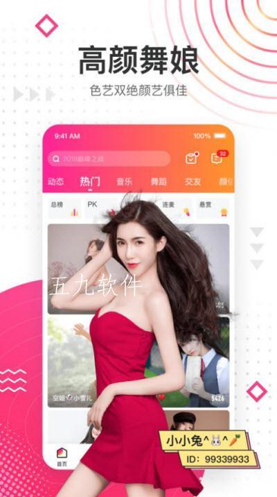 将爱直播下载图标
