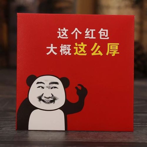 红包恶搞图标