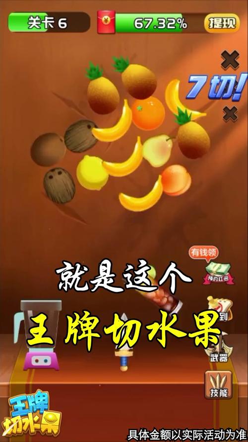 王牌切西瓜赚钱app
