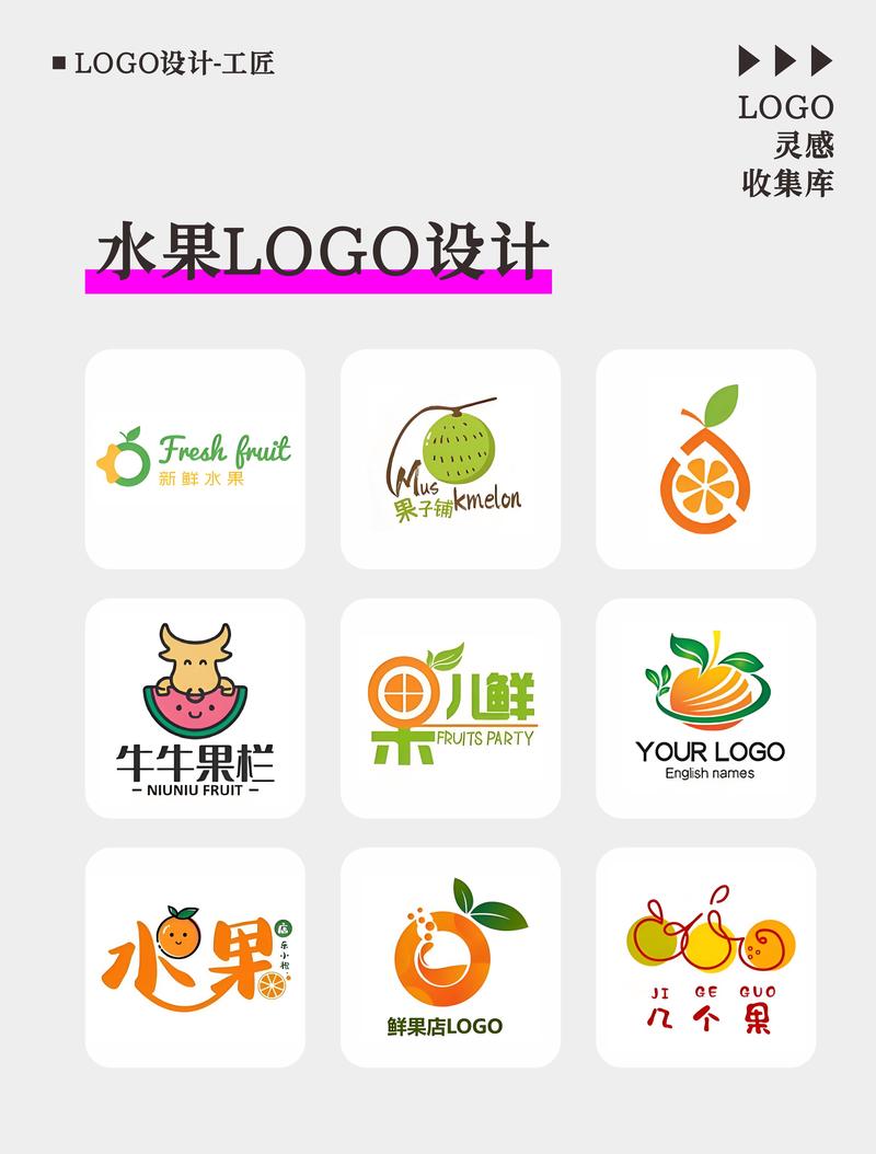 水果达人秀图标