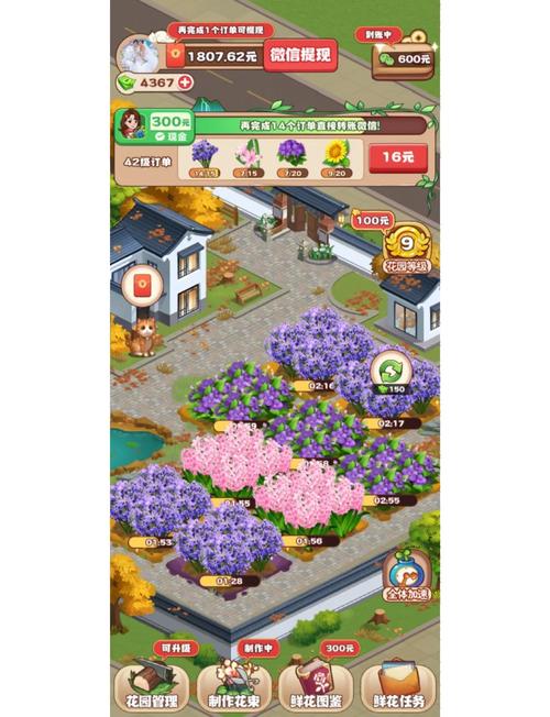 江南花园赚钱版图标