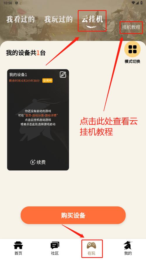 云端挂机v1.0图标