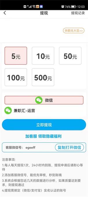 惠赚
