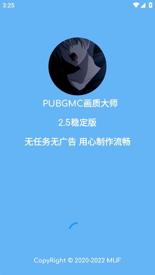 小沐风PUBGMC画质大师截图