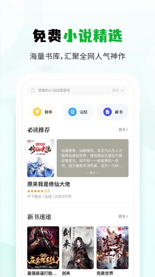 小书森最新版官方版