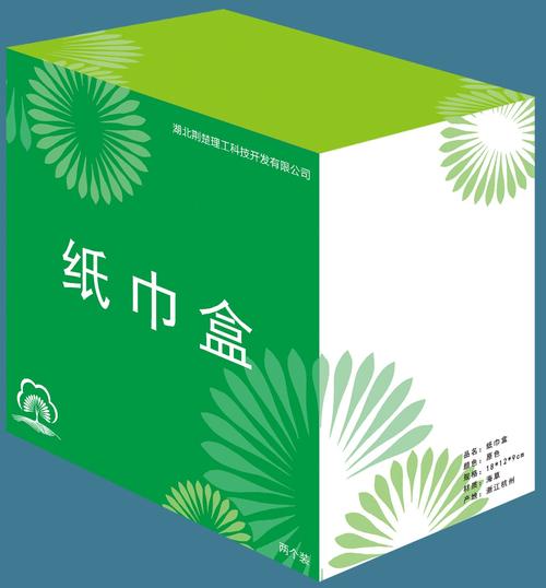 纸巾盒短视频图标