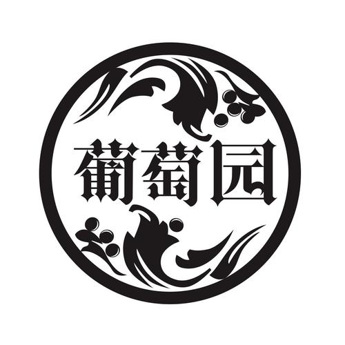 葡萄庄园赚钱平台截图