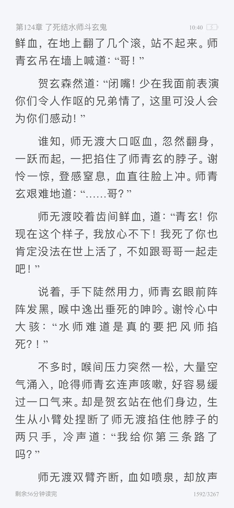 玄青小说