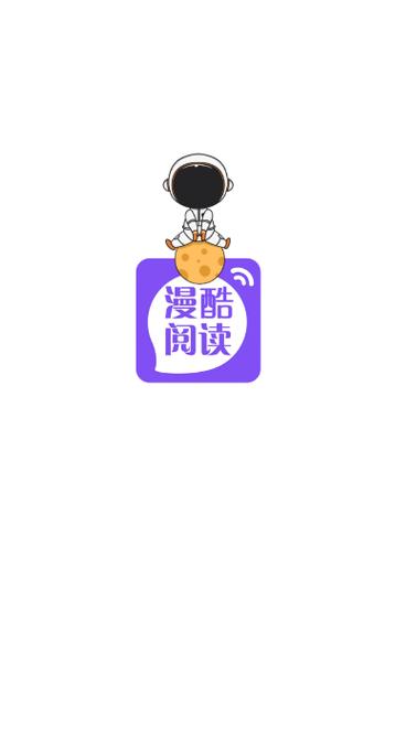 漫酷阅读截图