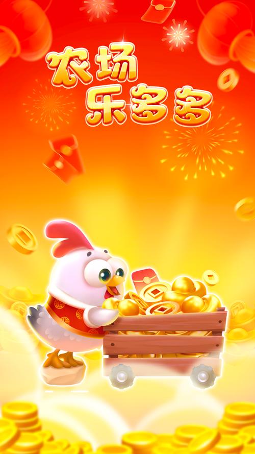 农场乐多多正版图标