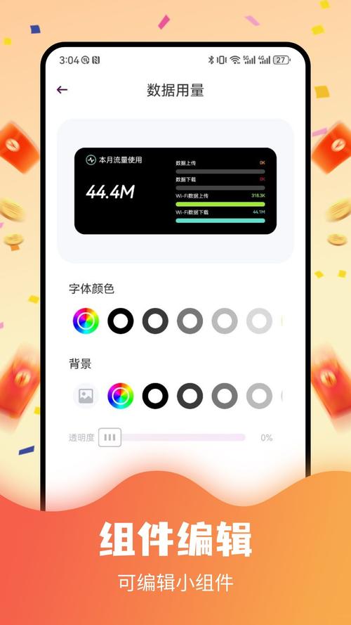 豆豆钻v1.0图标