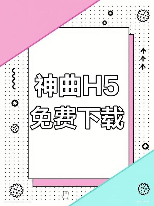 神曲刷刷最新版截图