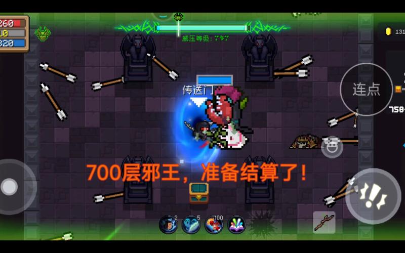 元气骑士邪王跳关