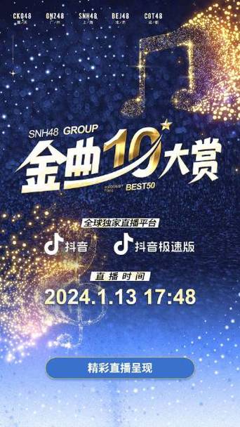 金曲刷刷极速版截图