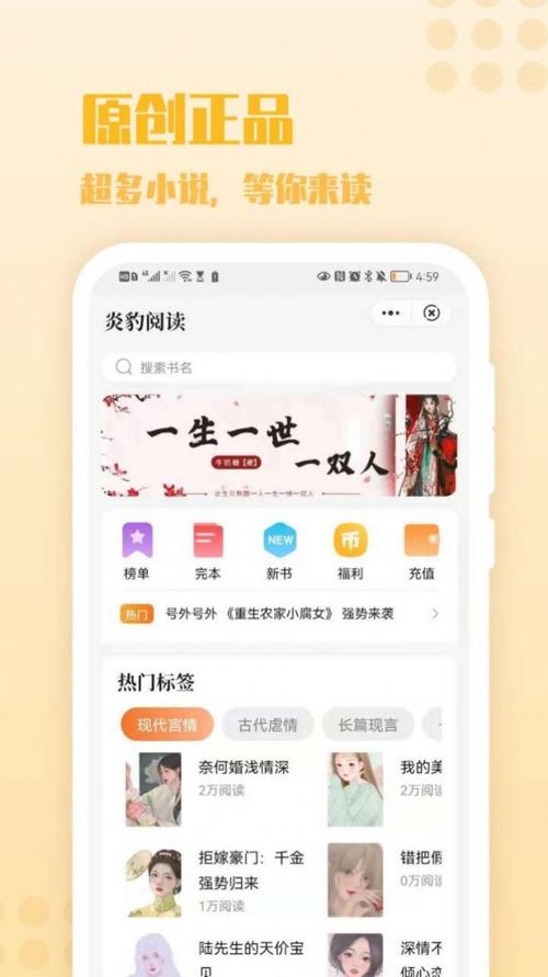 炎豹小说安卓版