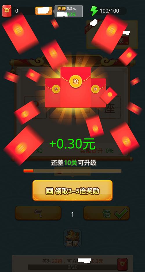 状元猜成语赚钱版图标