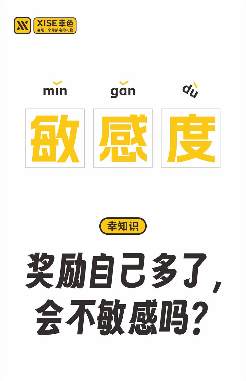 偷偷奖励自己软件图标