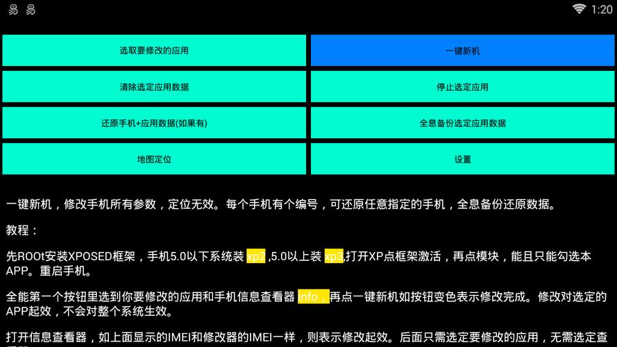 万能修改器v1.0图标