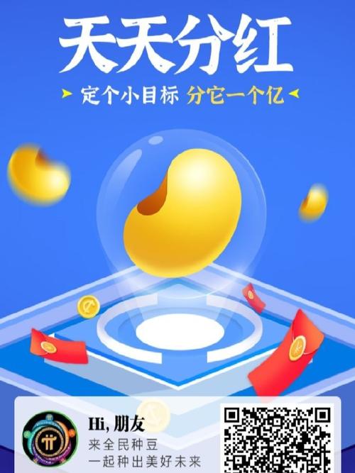 全民种豆官方版截图