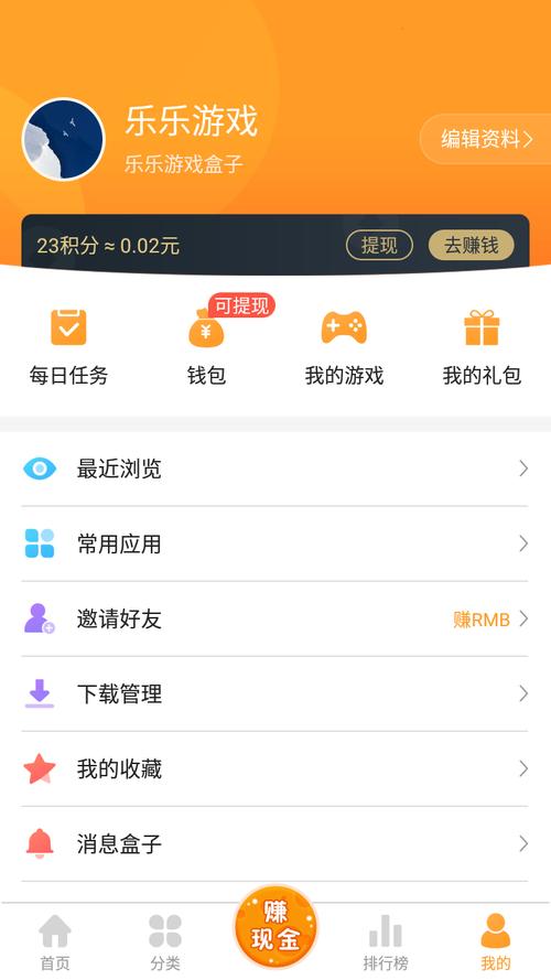 乐乐看赚钱版