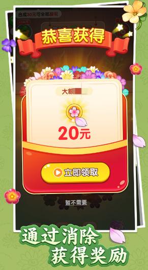 富贵消消消领红包版V1.0.0赚钱版图标