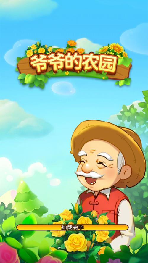 爷爷的农家院红包版2021截图
