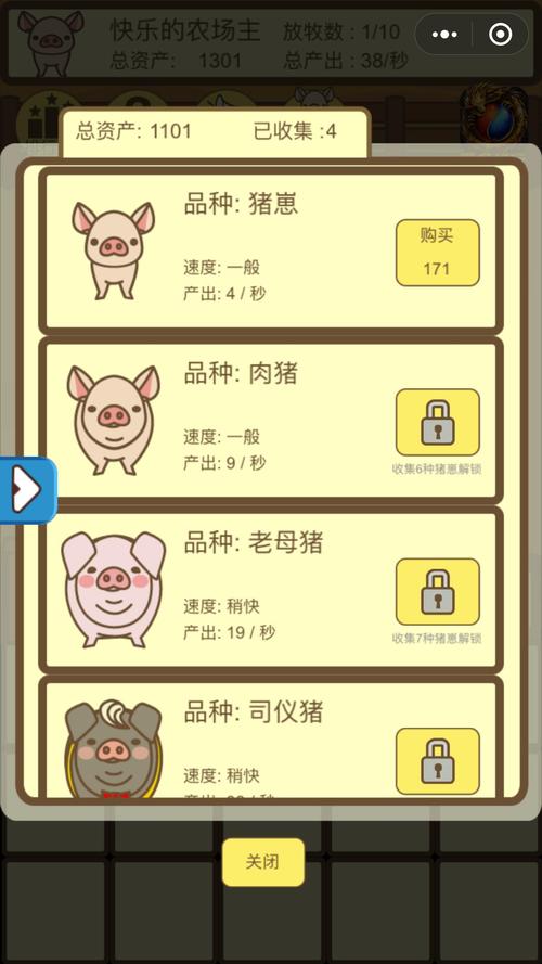 养猪大亨破解版