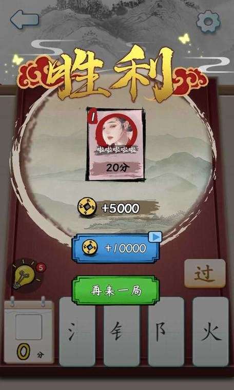 拼字大王红包版v1.0图标
