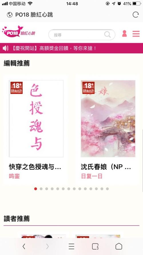 p018脸红心跳浓情小说图标
