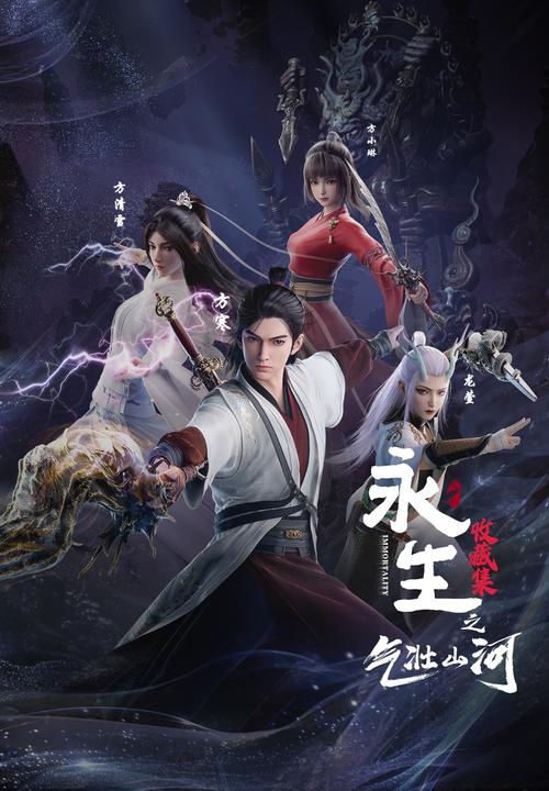 道无尽仙途截图